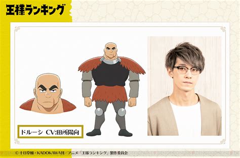 ＜画像1113＞アニメ『王様ランキング』梶裕貴、佐藤利奈が演じる役は？ 電撃オンライン
