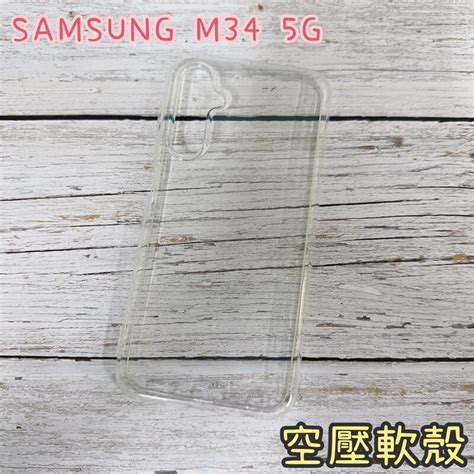 係真的嗎 Aceice Samsung M34 5g 全透明背蓋空壓軟殼 保護殼 手機殼 露天市集 全台最大的網路購物市集