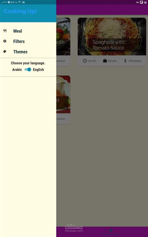Meal App مستقل