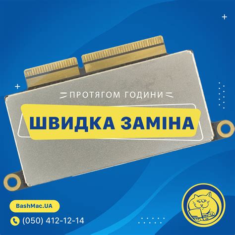 Продаж SSD дисків для MacBook Pro 13 A1708 2016 2017 MAC Україна