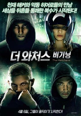 더 와처스 비기닝 다시보기 키노라이츠 리뷰 평가