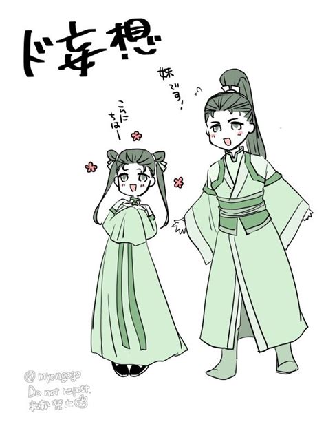 忘羨「その後の不慣れな忘羨ちゃん Rh9fnzegkt 」妙子の漫画