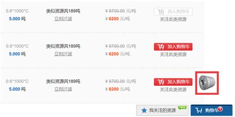 Jquery加购物车飞入动画