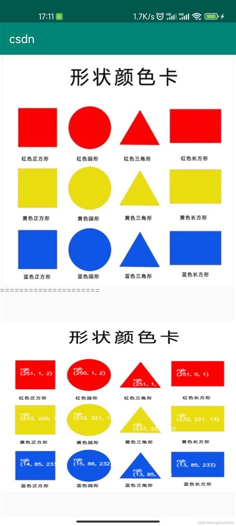 Opencv For Android二十七：opencv颜色识别android Opencv 颜色识别代码 Csdn博客