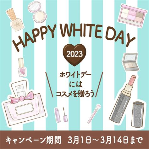 ホワイトデー バナー