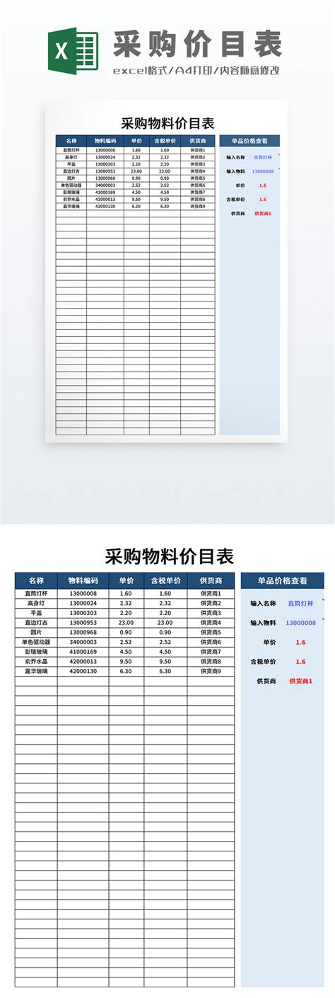 Formula Automation Purchade Price Table Excel Template Xls Excel Free Download Pikbest