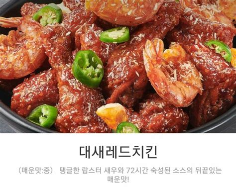 바른치킨 대새레드치킨 랍스터새우와 치킨을 한번에 부산반여점 배달 후기 네이버 블로그