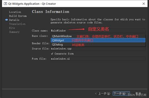 QT 界面相关操作