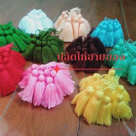 พู่ไหมประดิษฐ์สำหรับงาน Diy ขนาด 2 5 นิ้ว ชิ้นละ 5฿ แพคละ10ชิ้น