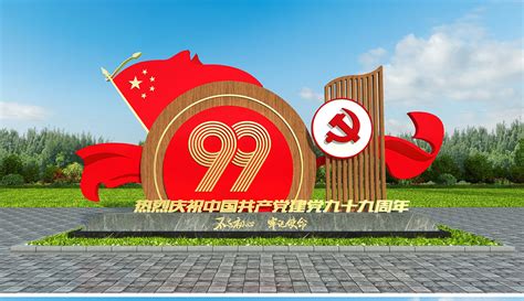 99周年素材 99周年模板 99周年图片免费下载 设图网