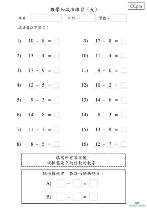 Arithmetic Principles Exercisecontrolset 3acomplementary Principle 2 Interactive Worksheet