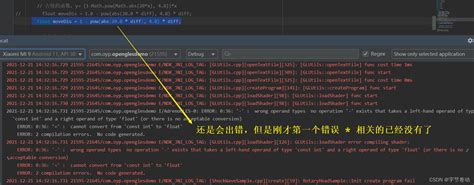 【我的opengl学习进阶之旅】解决着色器语法错误：error 036 ‘‘ Wrong Operand Types No Operation ‘‘ Existswrong