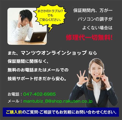 【楽天市場】4000円offクーポンあり 楽天2020と2021年間ランキング連続1位！ ノートパソコン 中古 パソコン メモリ 8gb