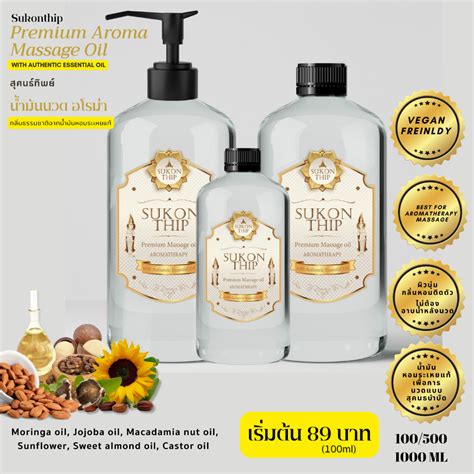 สุคนธ์ทิพย์ น้ำมันนวดอโรม่า เกรดพรีเมี่ยม Premium Aroma Massage Oil
