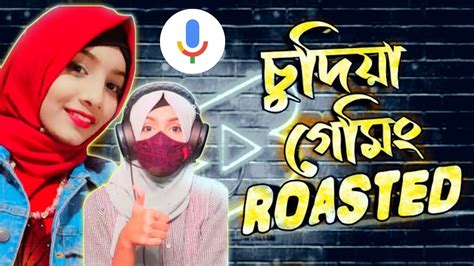 সাদিয়া গেমিং কেগারে বাস ধুকিয়ে দিলামroasted Sadia Gaminggarena