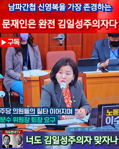 김문수장관의 확고한 신념 문재인은 김일성주의자다 Youtube