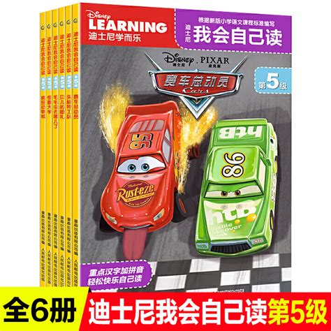 迪士尼我会自己读第5级全套6册儿童汉语分级读物3 6岁儿童识字故事书幼儿阅读能力训练故事书幼儿园大班学前班幼升小识字阅读故事 虎窝淘