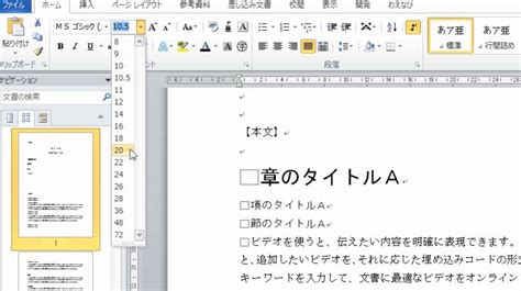 【word】白紙の状態から目次のある論文を作るための予備知識と教え方 わえなび ワード＆エクセル問題集 Waenavi