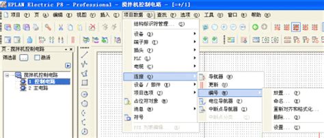 Eplan自动编号教程文档之家