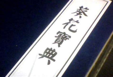 绝世神功背后的故事葵花宝典原本不用自宫而是一对夫妻所著 搜狐
