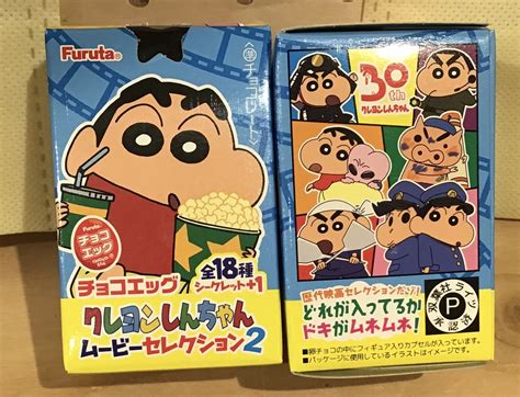チョコエッグ🥚クレヨンしんちゃん｜あまのや繁田商店｜ショップトピックス｜グランベリーパーク