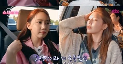 윤아 소녀시대 녹음 울컥해서 눈물5년 만의 완전체 활동