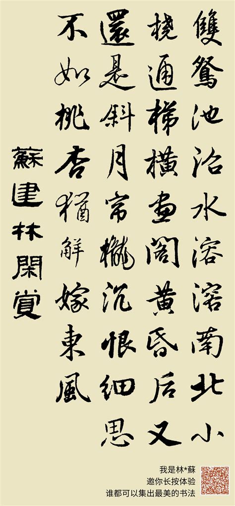 每天一首唐诗宋词宋词三百首版本2 一丛花下 张先