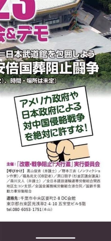 まったり🍥 On Twitter 破防法適用お願いします。正体を隠さなくなってきたということは、正体を隠す必要がなくなったということ