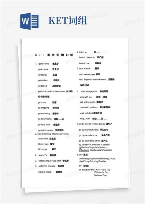 Ket词组word模板下载编号qpwekbro熊猫办公