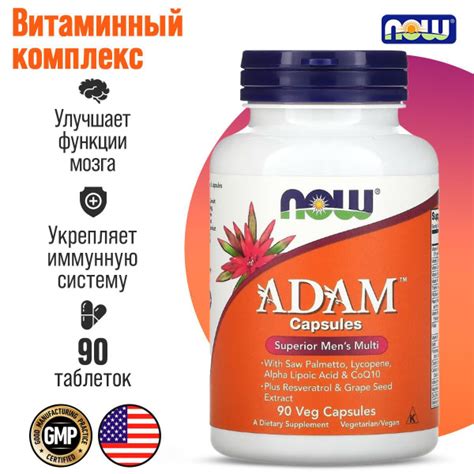 Витаминный комплекс для мужчин NOW ADAM(TM) MALE MULTI 90 таблеток ...
