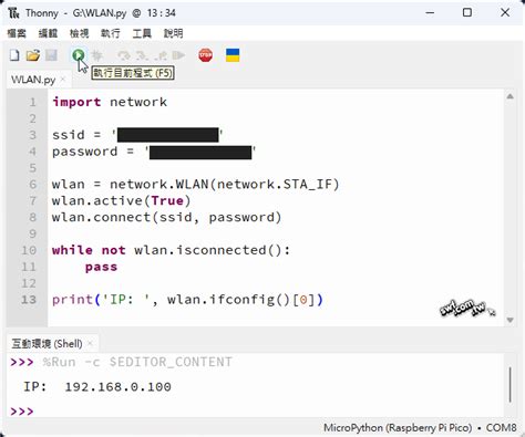 搭載Wi Fi與藍牙通訊晶片的Raspberry Pi Pico W微控制板二 超圖解系列圖書