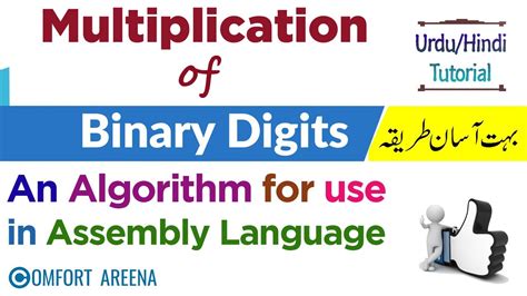 Multiplication Of Binary Digit Vu Cs Lecture Youtube