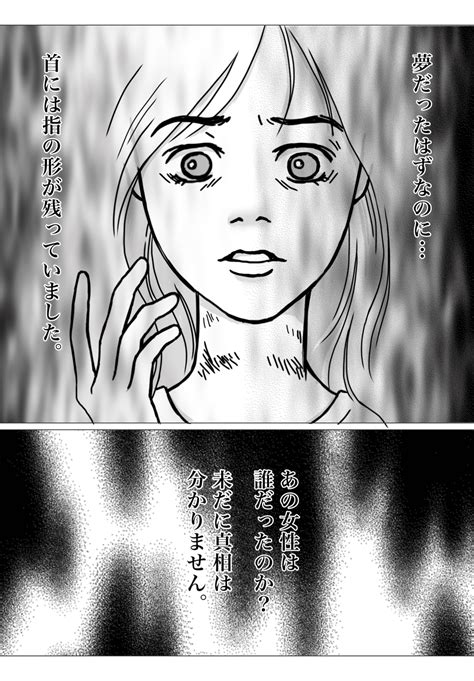 【第八夜】体が動かず声も出ない。真夜中の金縛り体験は夢？それとも―― 身の毛もよだつ恐怖の体験 ママスタセレクト