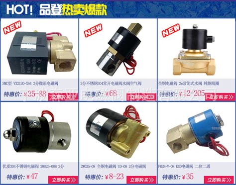 2w 500 50 厂家出售2w常闭系列电磁阀 两种大小 铜体电磁阀 阿里巴巴