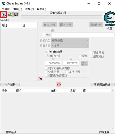 Cheat Engine(CE)-----下载安装及入门_ce cheat engine 下载-CSDN博客