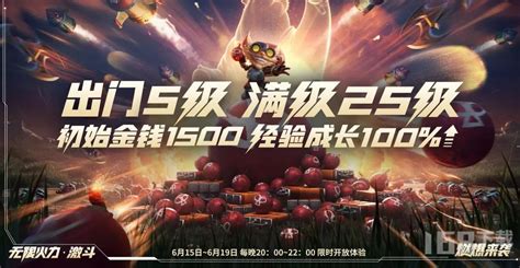 英雄联盟手游无限火力激斗燃情来袭 新版无限火力介绍 It168下载站