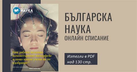 Пет билки за силна имунна система БГ Наука