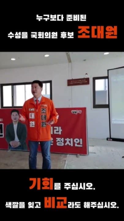 총선 때 못 다 올린 영상 선거사무소 개소식 연설 Youtube
