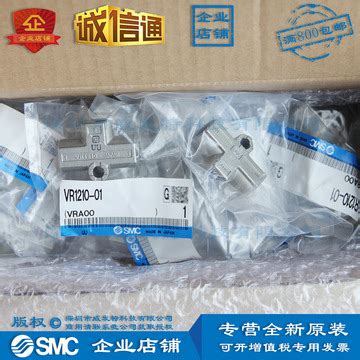 VR1210 01 SMC 中继元件 梭阀 阿里巴巴