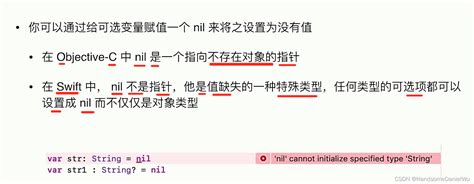 Swift Optional 空合并运算符 Optional感叹号 隐式展开optional 合并 Csdn博客
