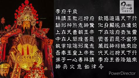 【小法系列】ep37 李府千歲 小法咒 Youtube