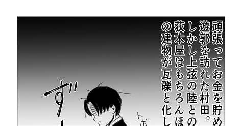 村田鬼滅の刃 村田さんの恋（完結編） めんたい高菜のマンガ Pixiv