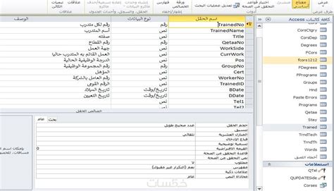 تمثيل عملك بقاعدة بيانات access or sql server خمسات
