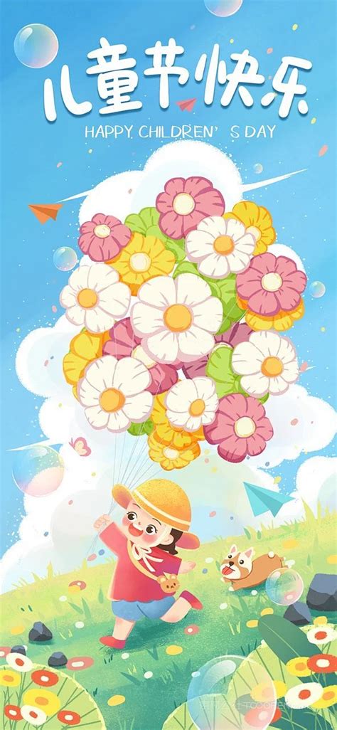 六一儿童节绿色插画儿童游玩六一节海报 3 花瓣网