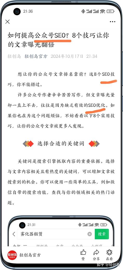 如何提高公众号seo？8个技巧让你的文章曝光翻倍 知乎