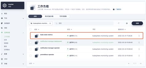 kubesphere 增加kube node info container spec cpu quota container spec memory limit bytes container