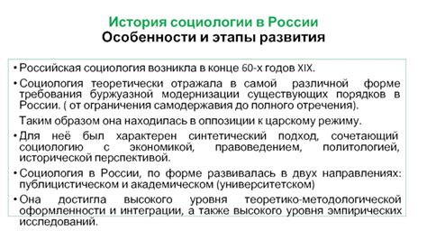 Развитие Социологии В России Реферат — Full