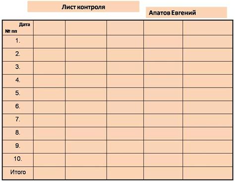 Распечатать таблицу