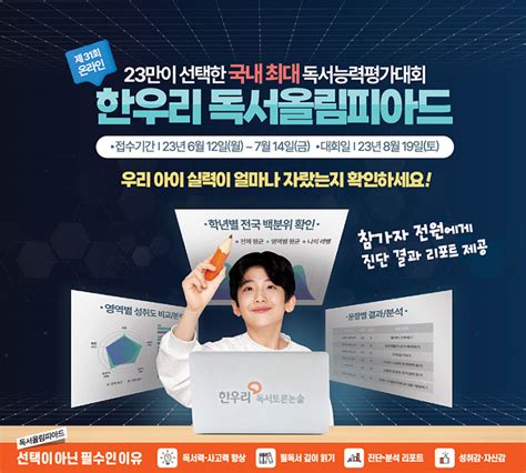 한우리독서토론논술 공지사항