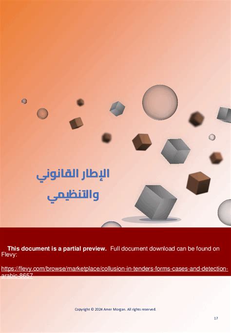 collusion in tenders forms cases and detection arabic pdf